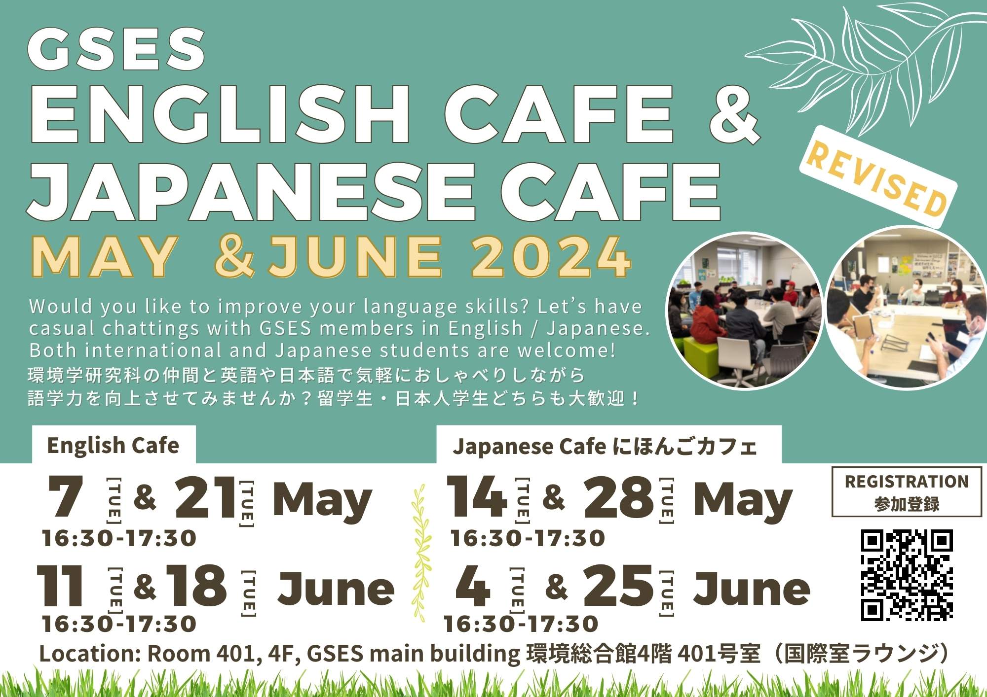 【Event】English Cafe ＆Japanese Cafe in May ＆June 5月と6月のイングリッシュカフェ・日本語カフェ ...