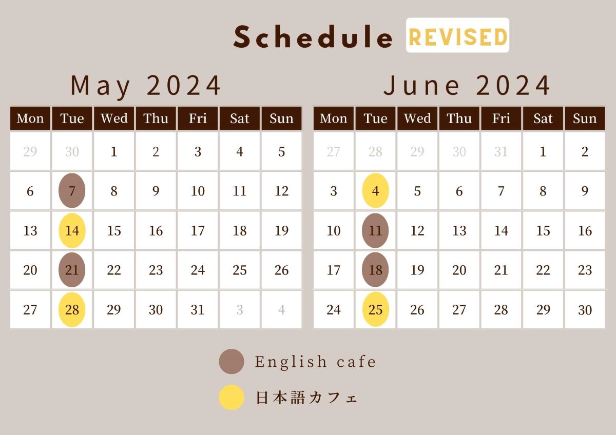 【Event】English Cafe ＆Japanese Cafe in May ＆June 5月と6月のイングリッシュカフェ・日本語カフェ ...