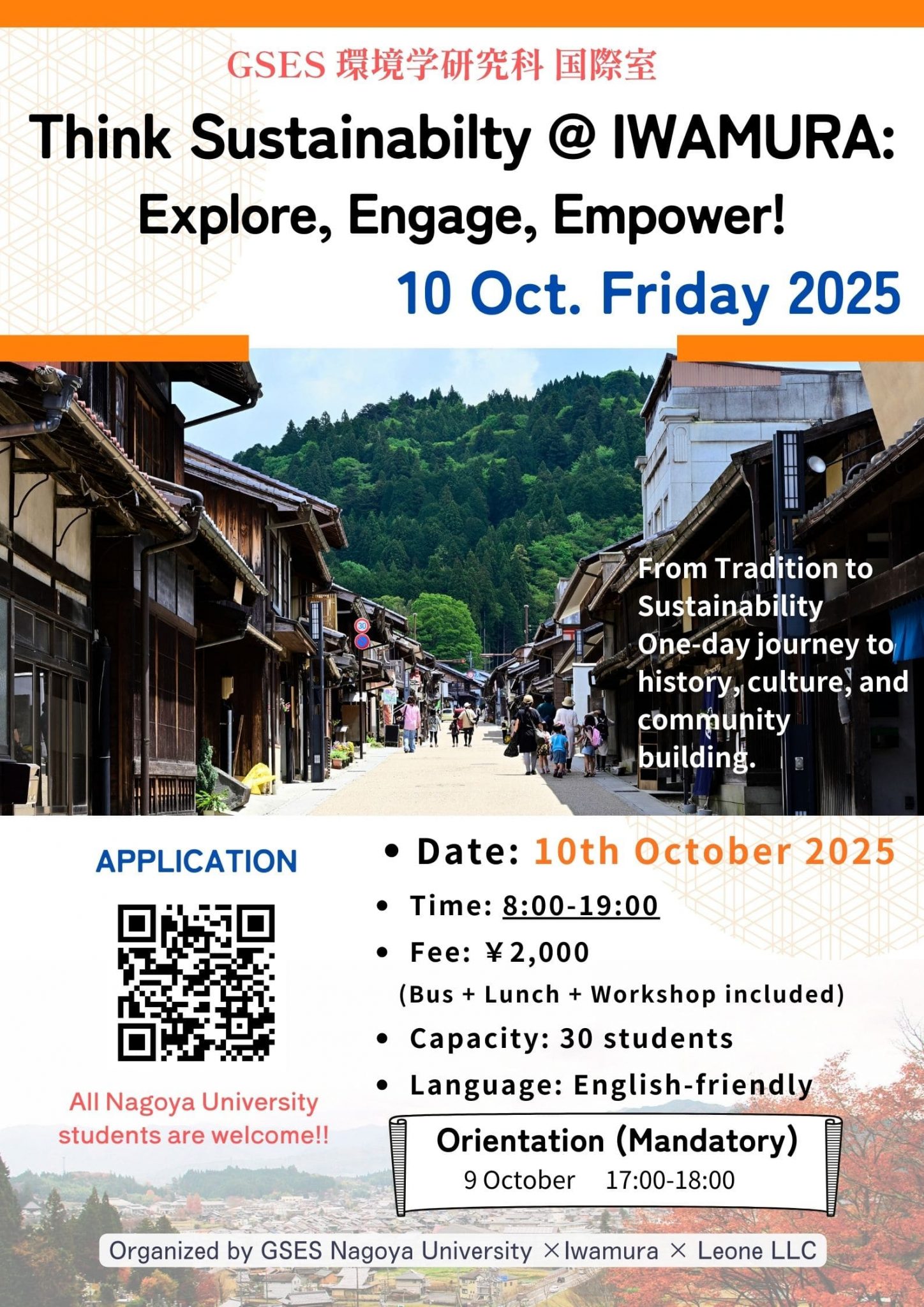 CLOSED【Event】Think Sustainability@ IWAMURA: Explore, Engage, Empower!/ 岩村町スタディツアーのお知らせ | GSES ...